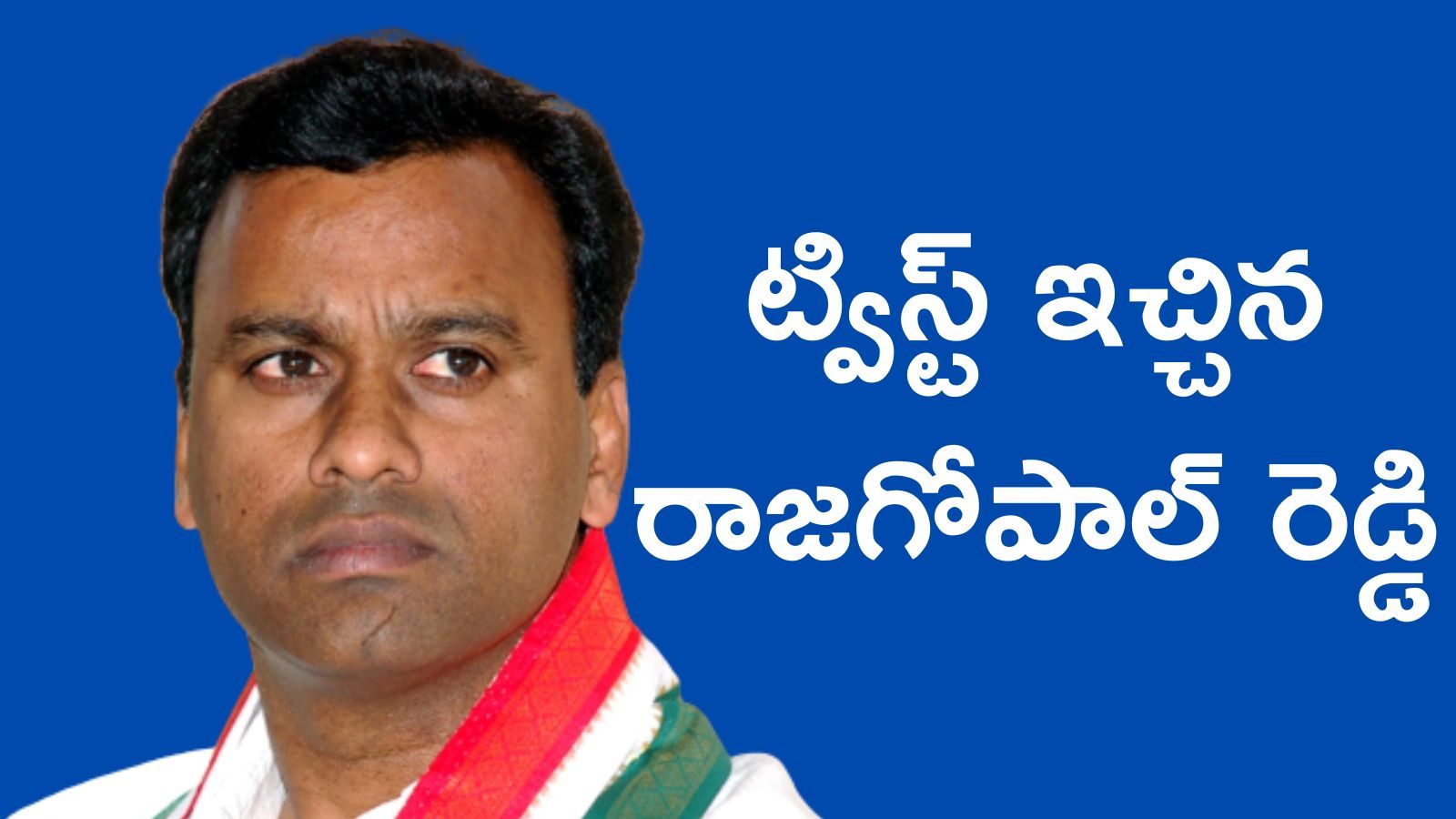 Komatireddy Rajagopal Reddy speaks on party migration rumours fires on ...