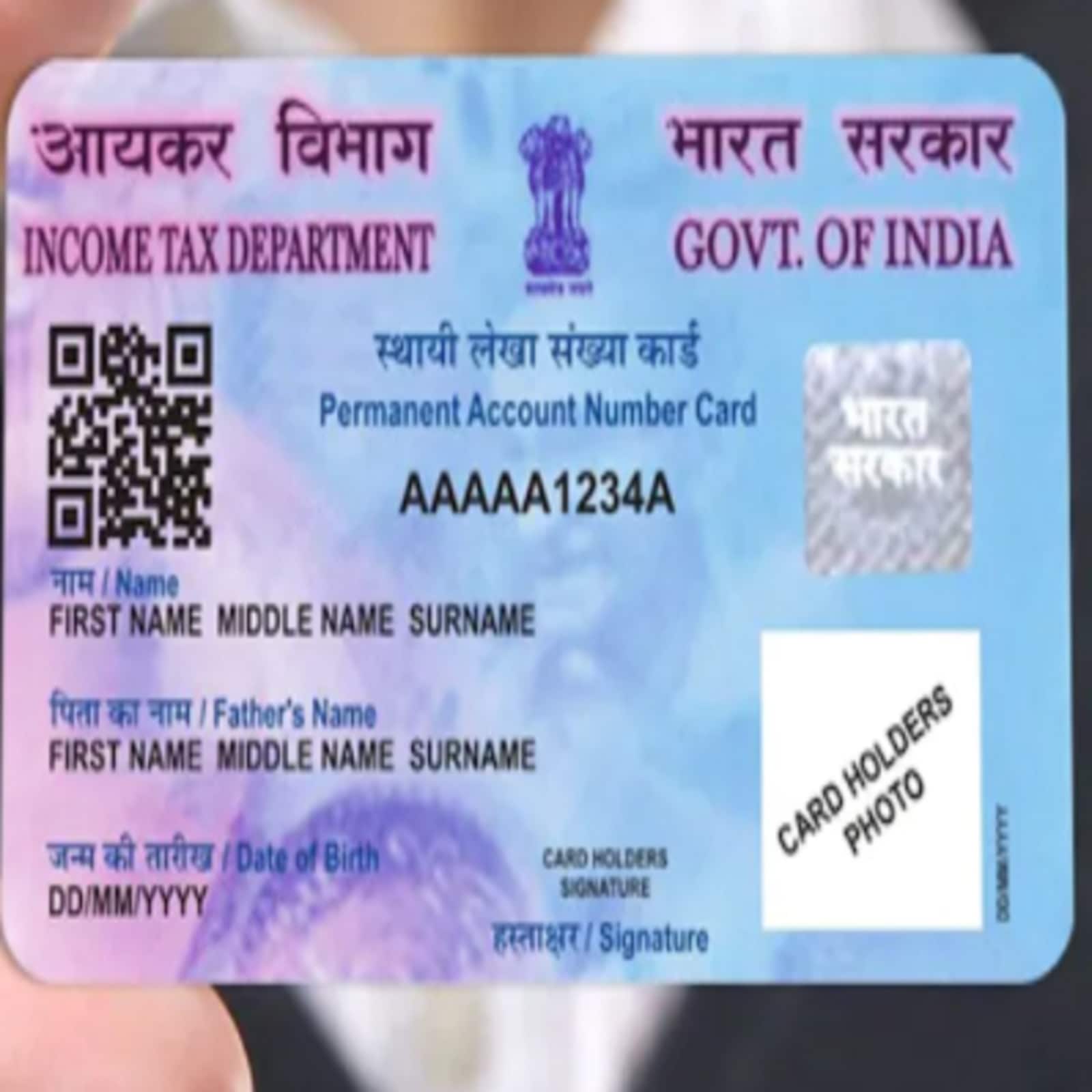 PAN Card Information: ఒకటి కంటే ఎక్కువ పాన్ కార్డులు ఉండొచ్చా.. పాన్ ...