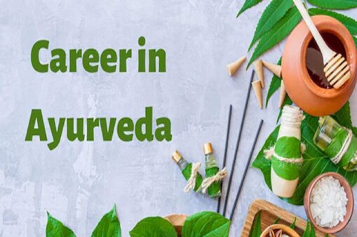 Career In Ayurveda: ఆయుర్వేద రంగంలో ఎలాంటి అవకాశాలు ఉంటాయి.. దీని కోసం ...