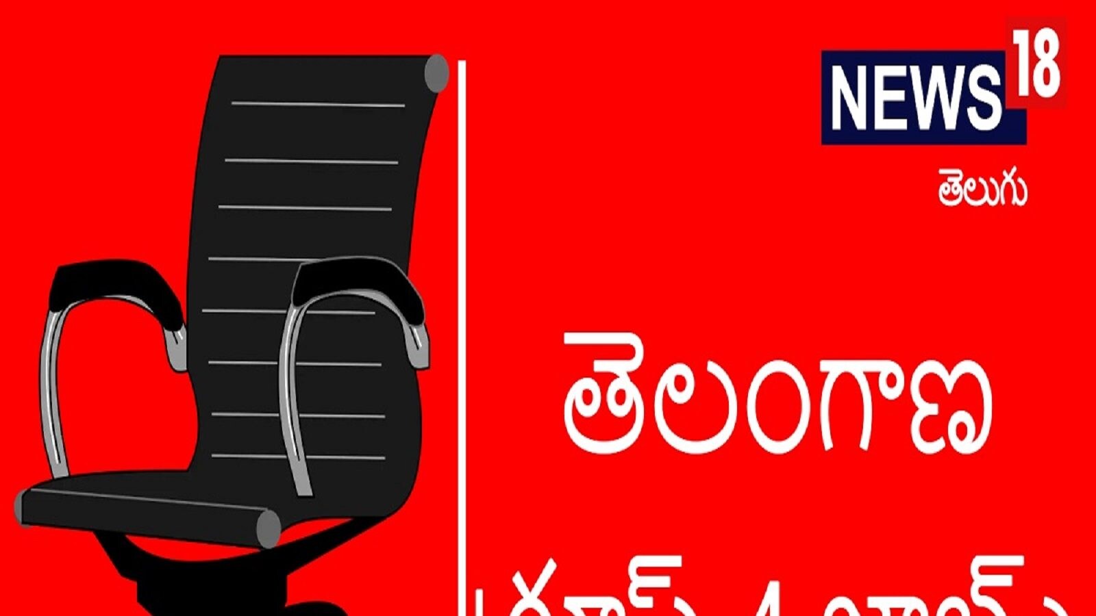 Group 4 Jobs Updates: గ్రూప్ 4 ఉద్యోగాల భర్తీపై అప్ డేట్.. పోస్టులు ...