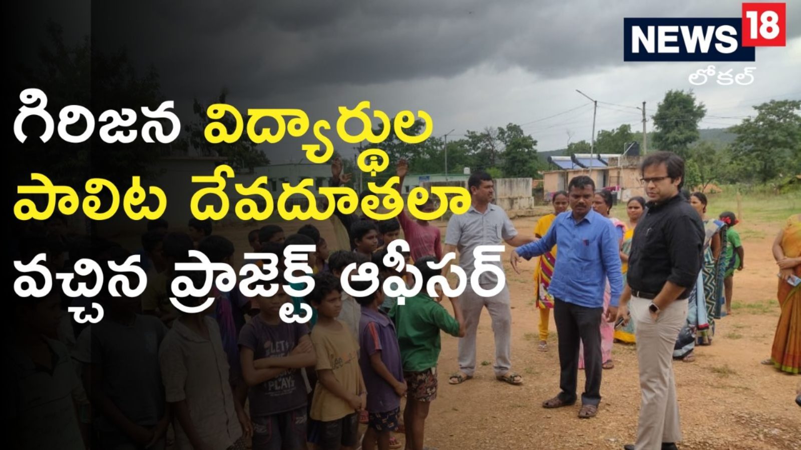 Eturnagarm ITDA PO Ankith doing tremoundus job for Triabl welfare in ...