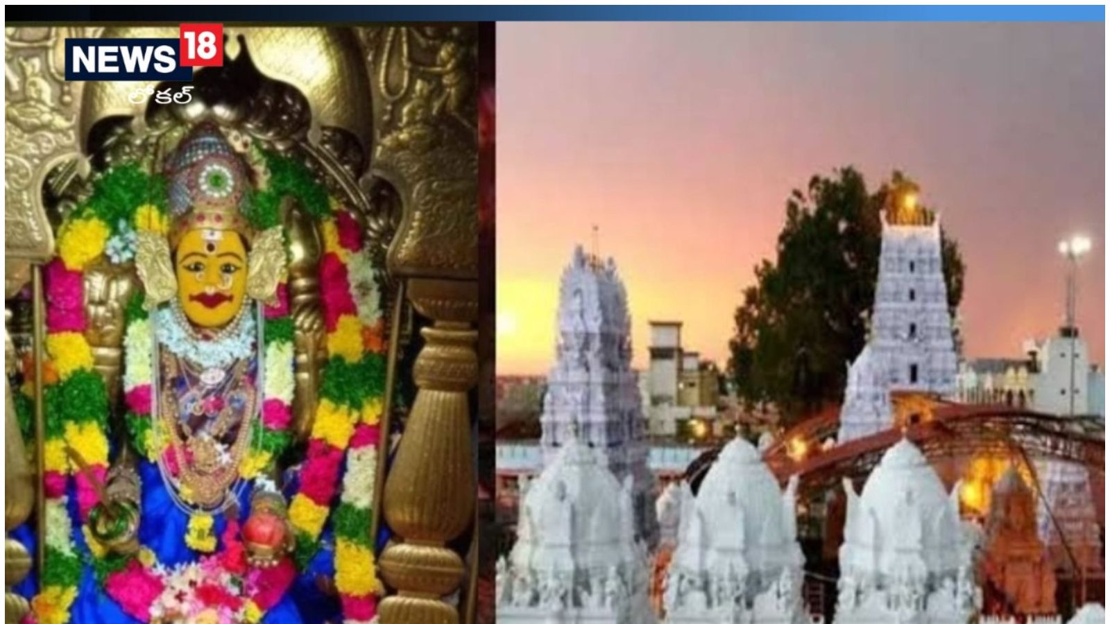 రాజన్న ఆలయంలో దసరా ఉత్సవాల షెడ్యూల్ విడుదల - Dussera festival Schedule ...