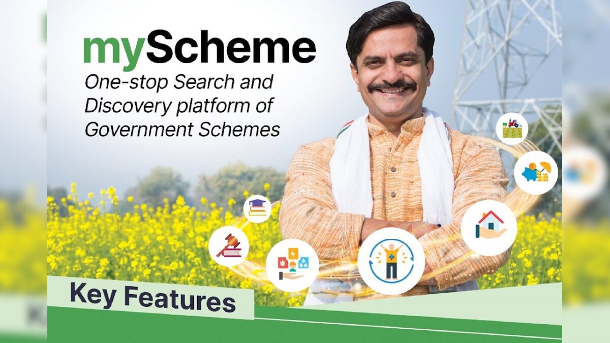 Govt Schemes: మీకు ఏ ప్రభుత్వ స్కీమ్ వర్తిస్తుంది? ఈ వెబ్‌సైట్‌లో ...