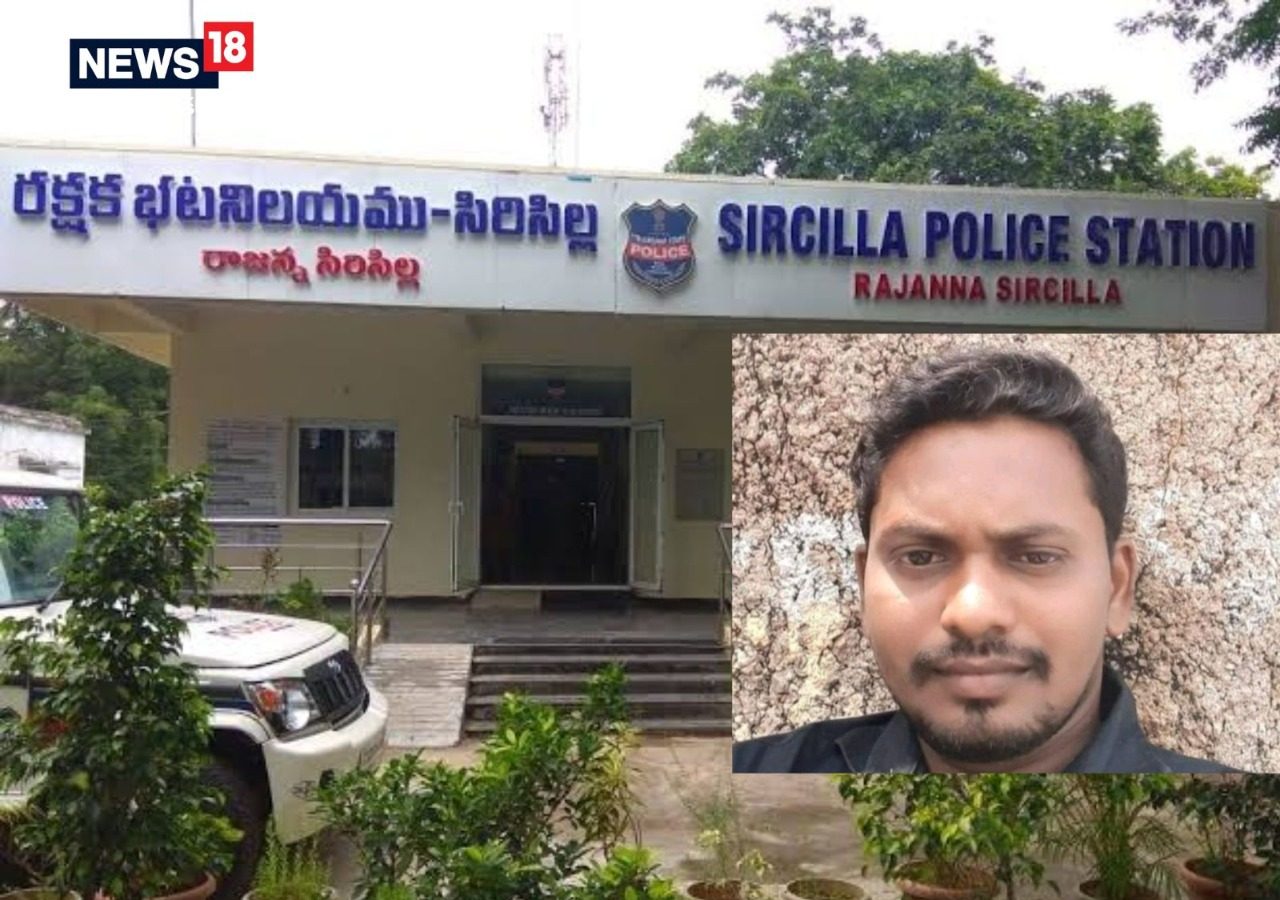 Rajanna Sircilla: గ్రూప్-1 ఉద్యోగం కొట్టాలని పట్టుబట్టాడు: కానీ విధి ...