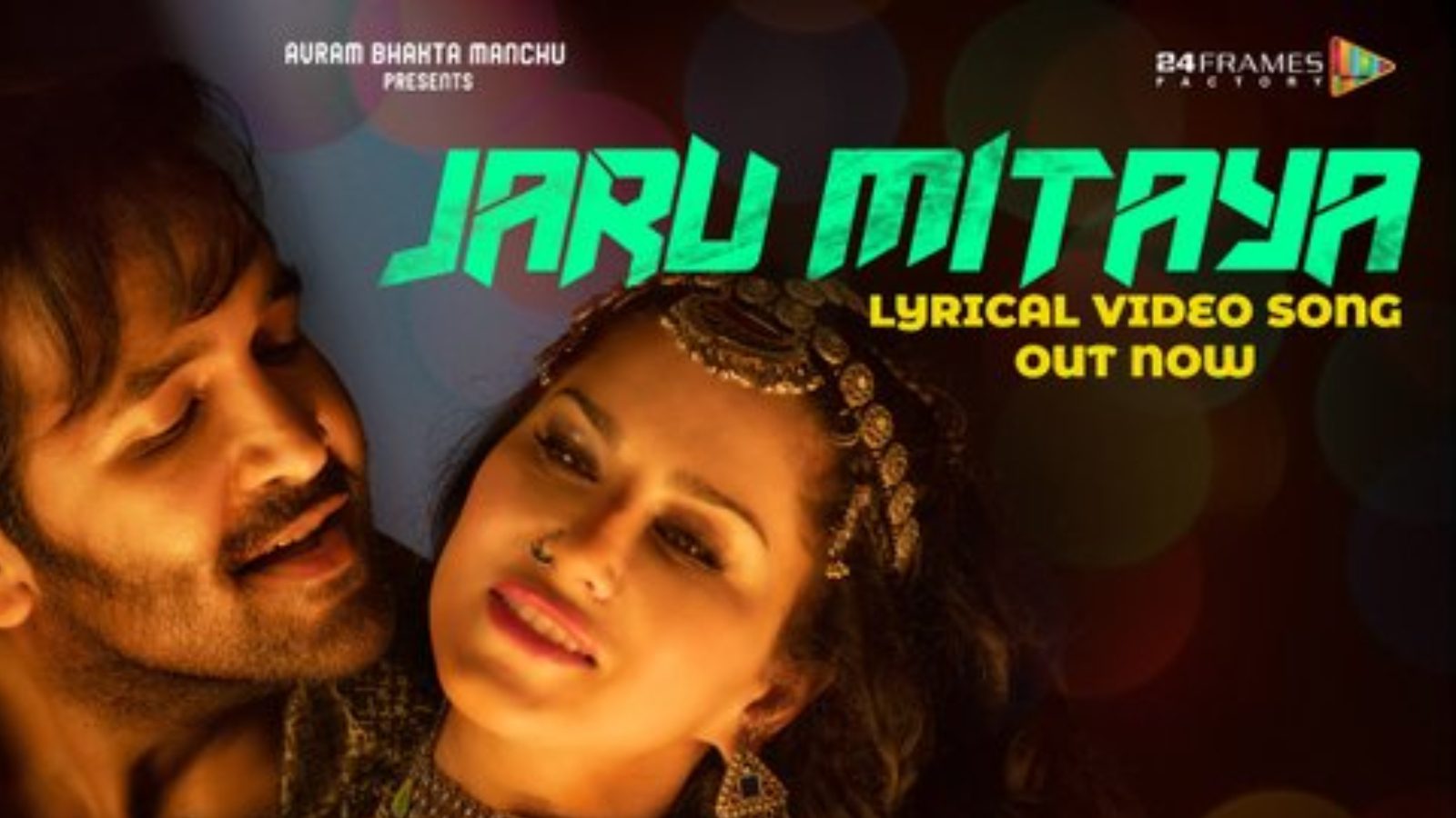 Manchu Vishnu | Ginna : మంచు విష్ణు జిన్నా నుంచి మాస్ సాంగ్.. జారు ...