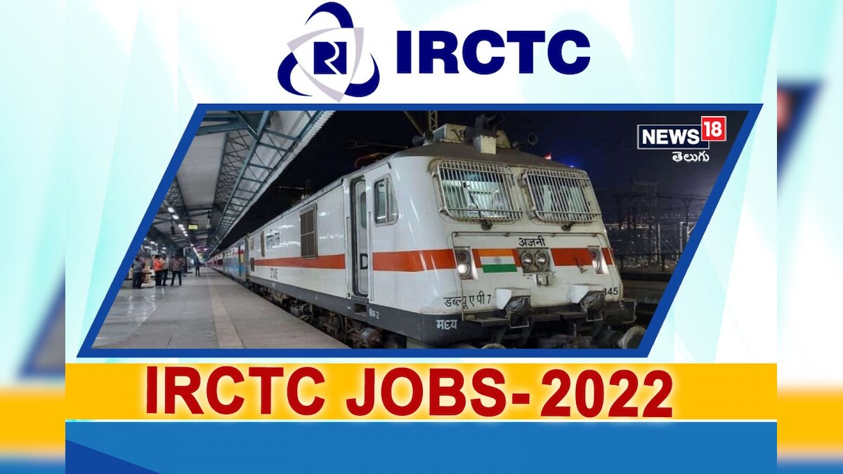 IRCTC Recruitment 2022: పరీక్ష లేకుండా ఐఆర్‌సీటీసీలో 80 ఉద్యోగాలు... ఆ ...