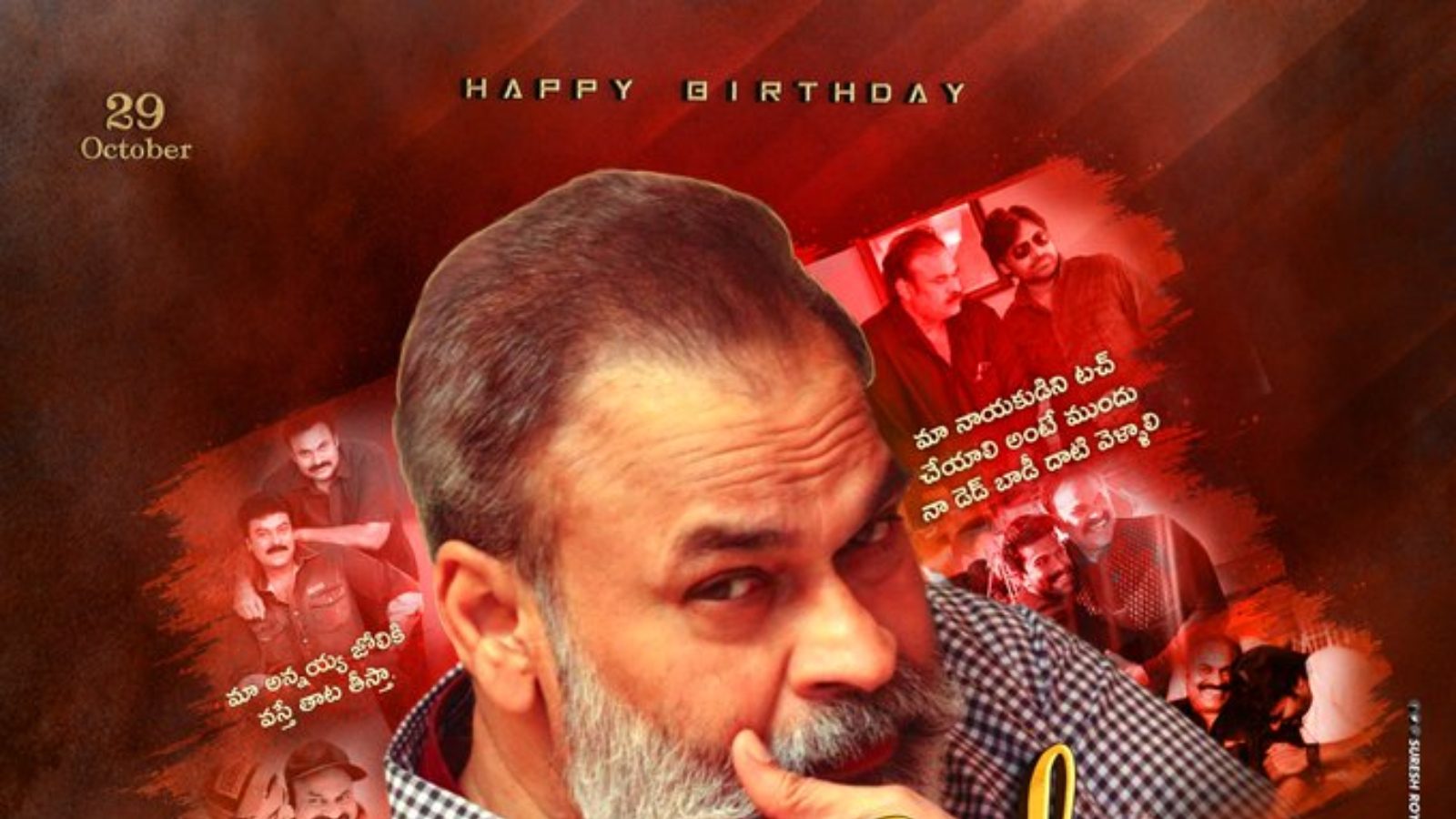 HBD Naga Babu: హ్యాపీ బర్త్ డే నాగబాబు..యాక్టర్.. ప్రొడ్యూసర్.. యాంకర్.. పొలిటీషన్ అదే మెగా ...