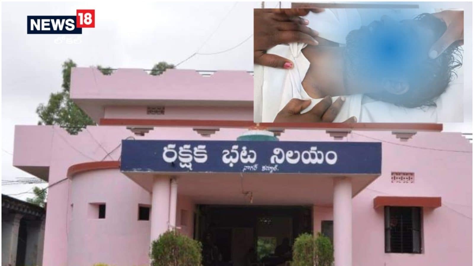 నాగర్ కర్నూలు జిల్లాలో వ్యక్తి అనుమానాస్పద మృతి - man suspect death in Nagar Kurnool District ...