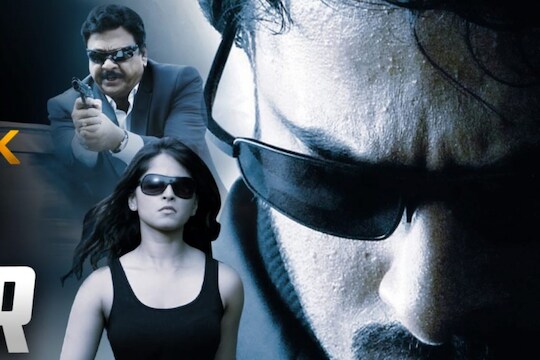 Prabhas - Billa 4K Trailer: రెబల్ స్టార్ ప్రభాస్ ‘బిల్లా’ 4K స్పెషల్ ...