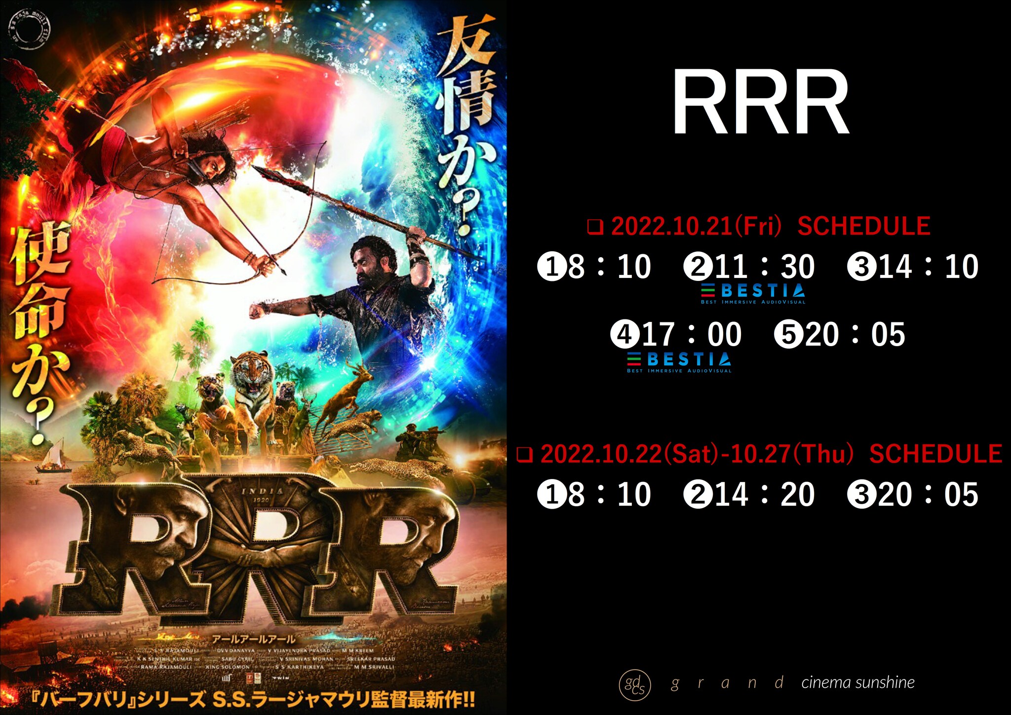 ఆర్ఆర్ఆర్ మూవీ ఖాతాలో మరో రికార్డు.. జపాన్ దేశంలో రాజమౌళి మూవీ మరో ...