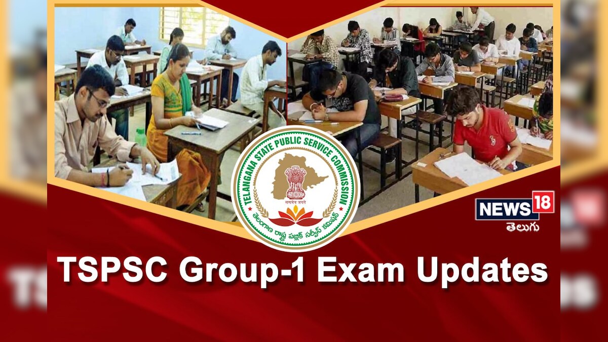 Group 1 Key-OMR Download Steps: గ్రూప్ 1 పరీక్ష రాశారా.. Key, OMR ...