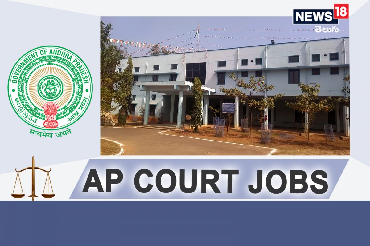 AP Government Jobs 2022 | ఆంధ్ర ప్రదేశ్ ప్రభుత్వ ఉద్యోగాలు: Latest ...