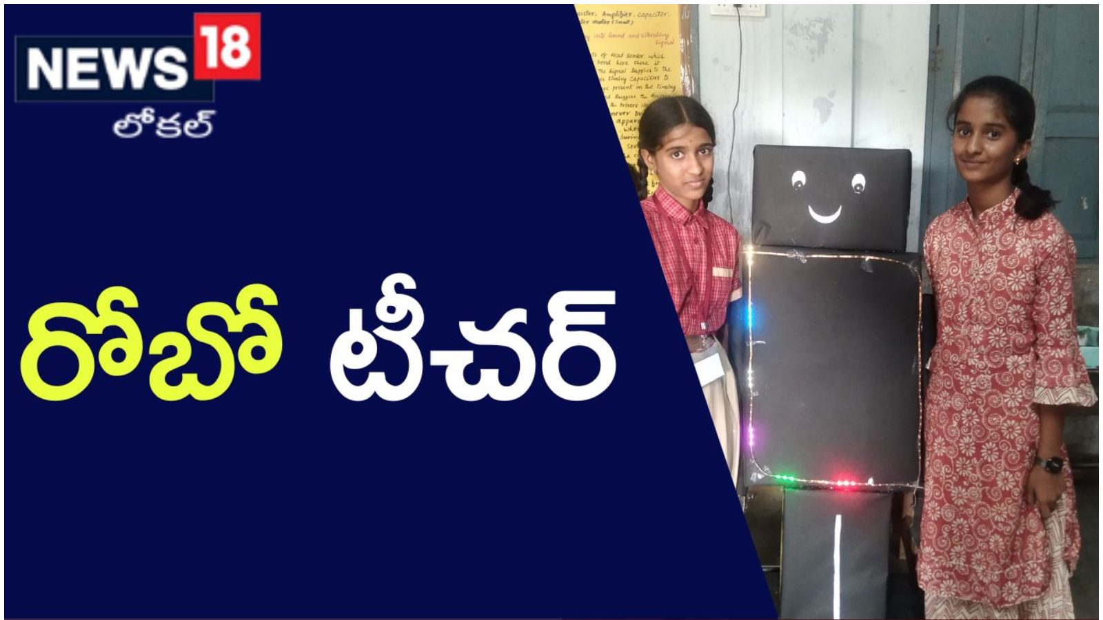 నాగర్ కర్నూల్ లో సైన్స్ ఫేర్ కి ఏర్పాట్లు - arrangements done for ...