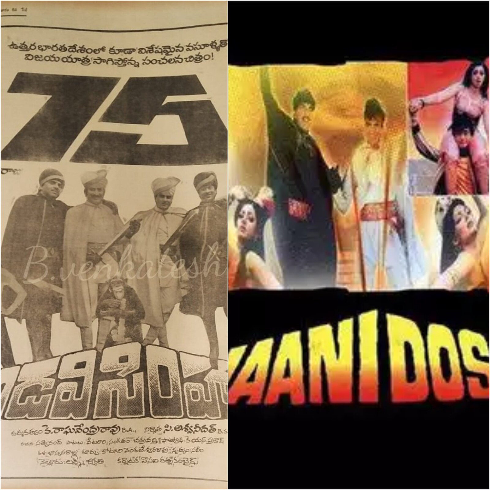 Krishna - Jeetendra: సూపర్ స్టార్ కృష్ణ బాలీవుడ్ హీరోకు జితేంద్ర ఉన్న ...