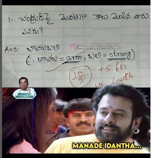 Telugu Memes : నవ్వించే సరదా మీమ్స్.. టాలీవుడ్ లేటెస్ట్ ఫీలర్స్ ...