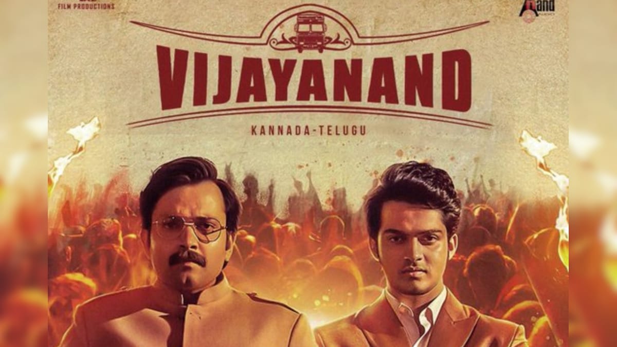 Vijayanand Movie Review: ‘విజయానంద్‘ మూవీ రివ్యూ.. ఆకట్టుకునే ఇన్ ...