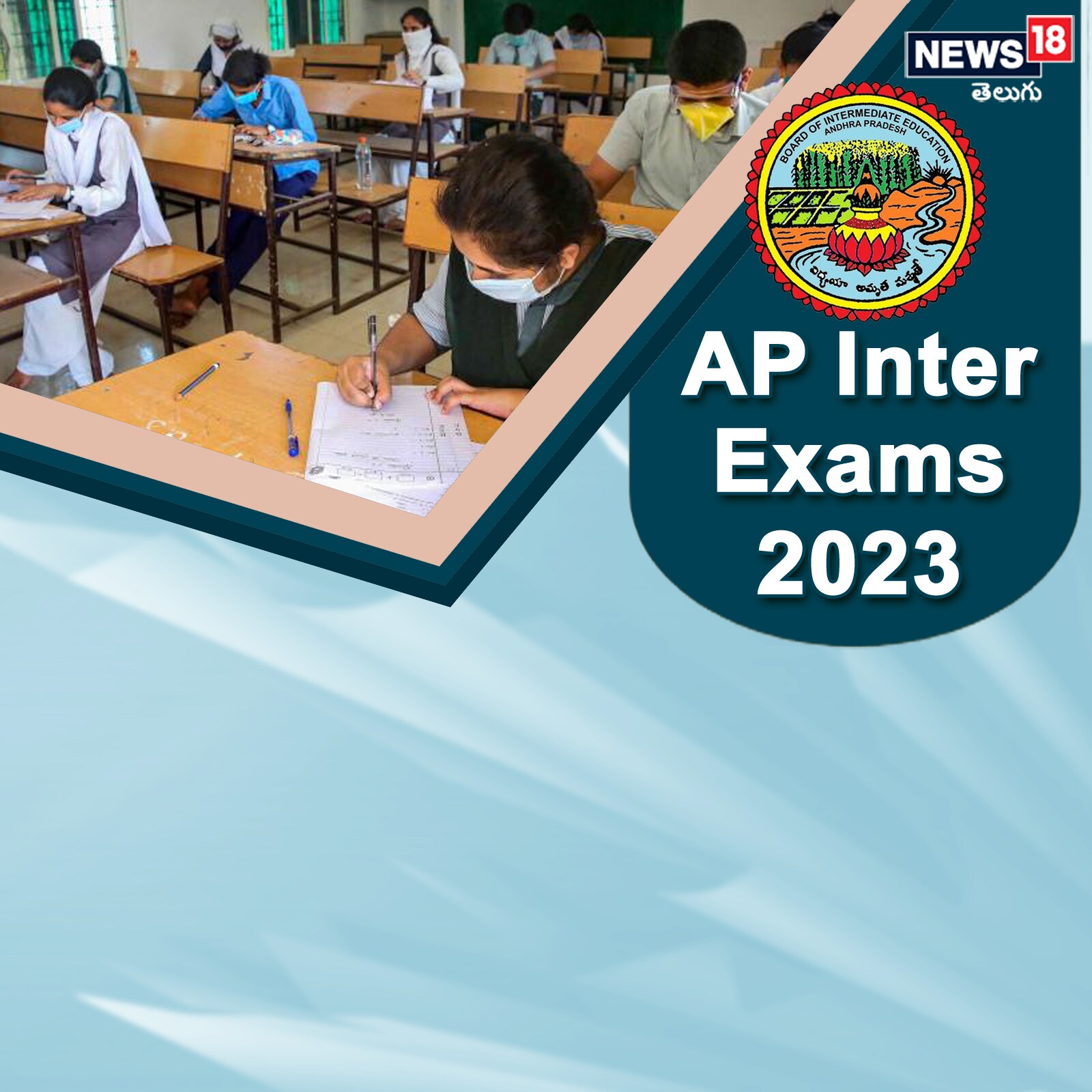 Intermediate Exams 2023: ఇంటర్ విద్యార్థులకు అలర్ట్.. రేపటి నుంచే ...