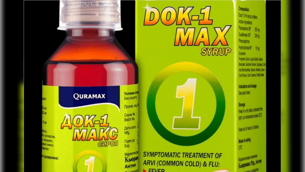 Dok 1 max: దగ్గు మంది తాగి 18 మంది పసిపిల్లలు మృతి.. తల్లిదండ్రులూ బీ ...