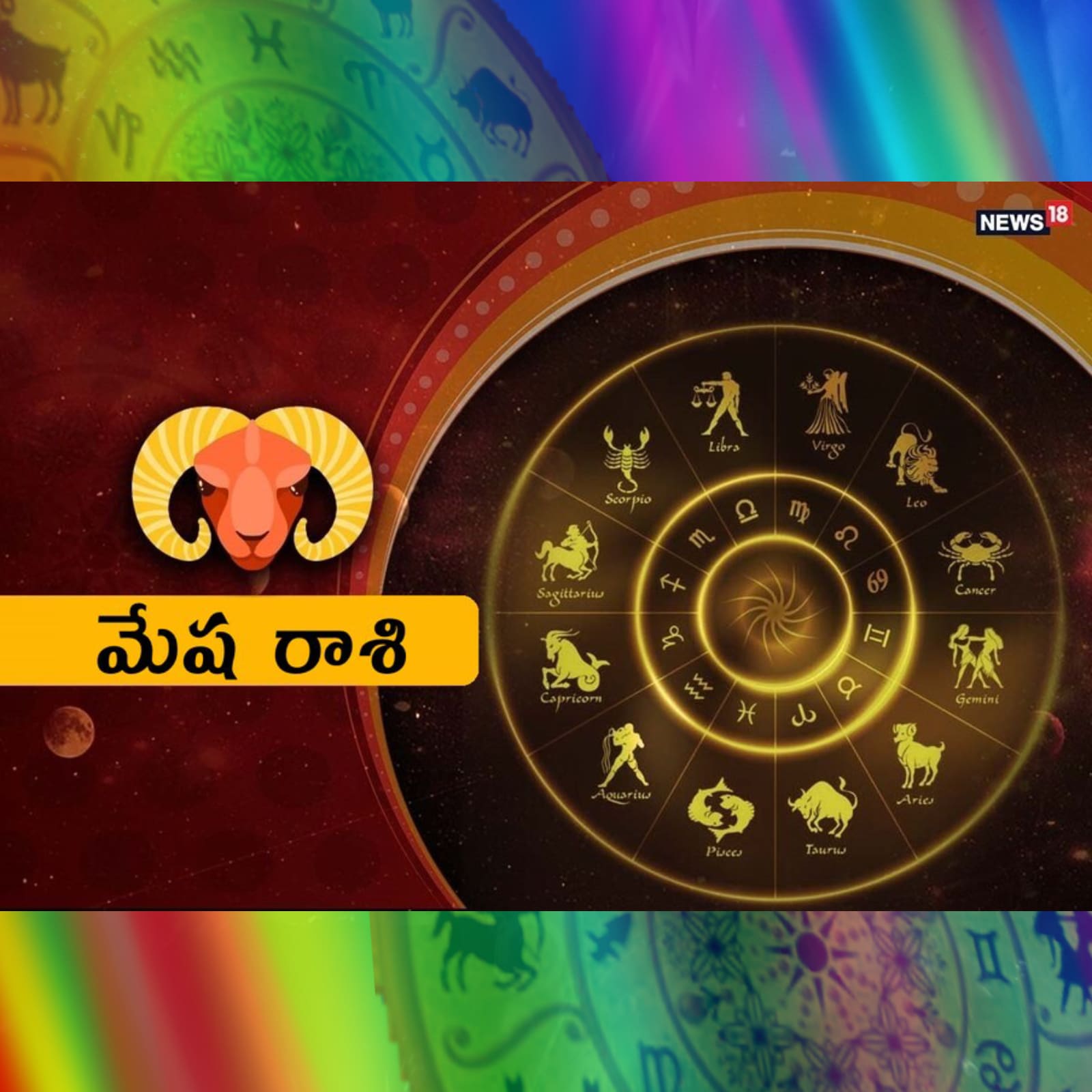 Rasi Phalalu : నేటి రాశిఫలాలు .. వారికి ముందుంది మంచి కాలం – News18 తెలుగు