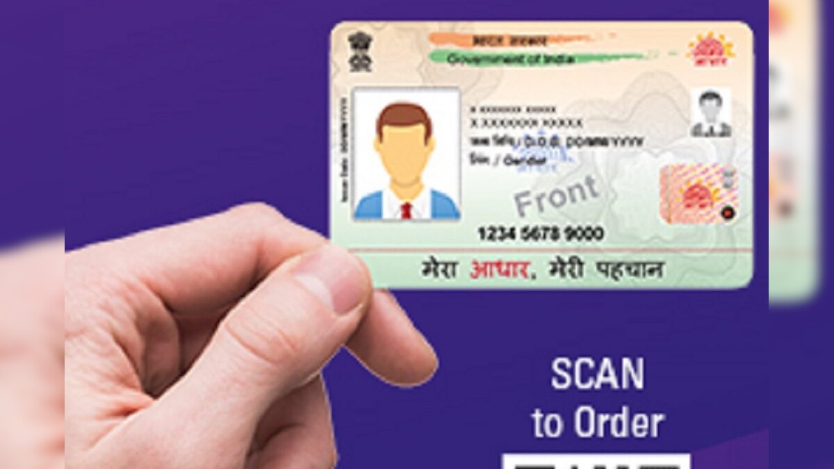 Aadhaar Card మీ ఆధార్ కార్డులో ఈ వివరాలు చెక్ చేశారా ఇలా చెక్ చేయండి