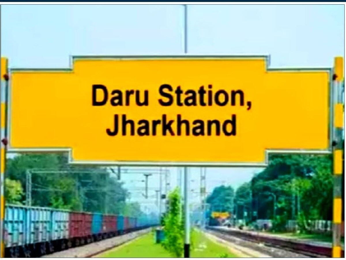 Photos : వామ్మో.. ఇవేం పేర్లు.. ఇలాంటి రైల్వేస్టేషన్లు కూడా ఉన్నాయా ...