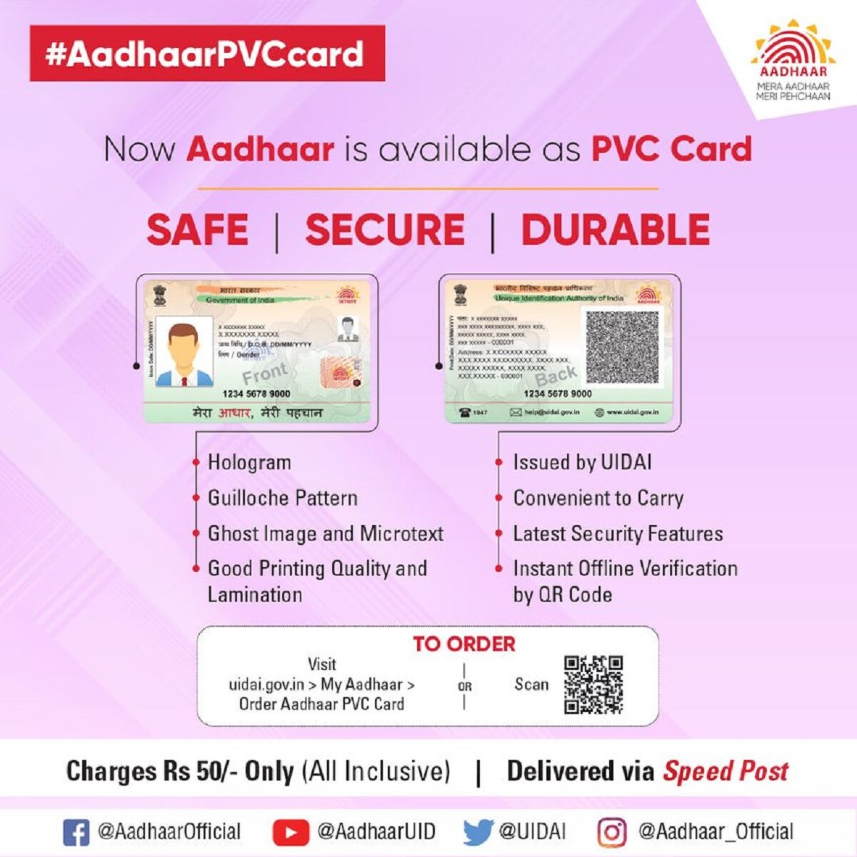 Order Aadhaar PVC Card: పాన్ కార్డ్ సైజ్‌లో ఆధార్ కార్డ్... సింపుల్‌గా ...