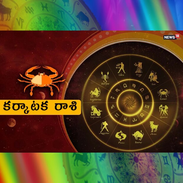 Rasi Phalalu : నేటి రాశిఫలాలు .. వారికి ముందుంది మంచి కాలం | - News18 ...