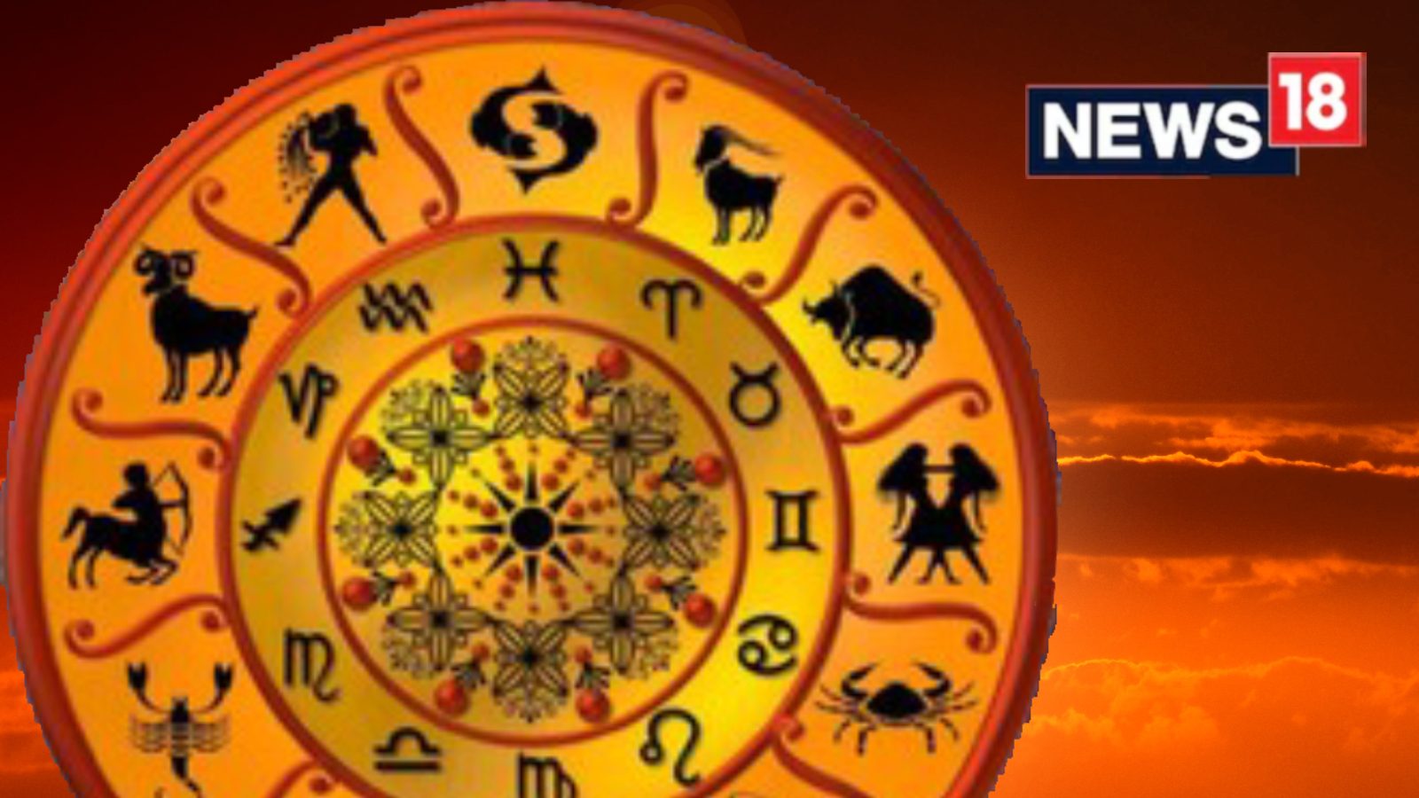 Horoscope Today : జనవరి 16 రాశిఫలాలు .. వీరికి ధనలాభ సూచనలు | - News18 ...