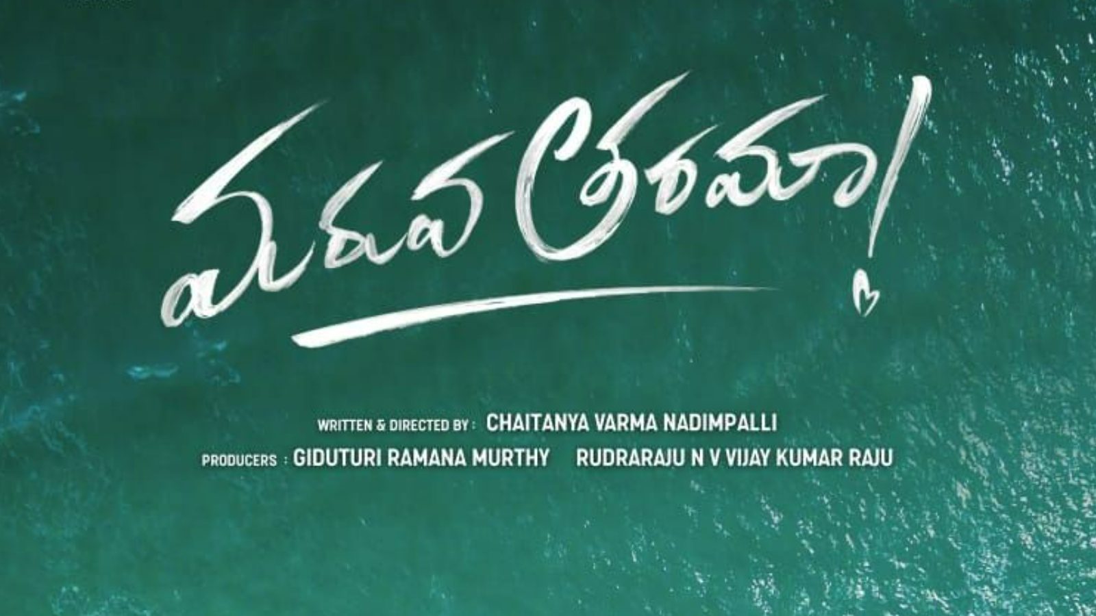 Maruva Tarama Movie title poster released | 'మరువ తరమా' టైటిల్ లోగో ...