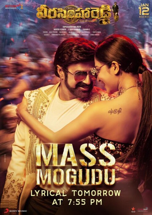 వీర సింహారెడ్డి థియేటర్స్ కౌంట్ ఇదే.. మొదటి రోజు కలెక్షన్ లెక్కలు చూస్తే..!