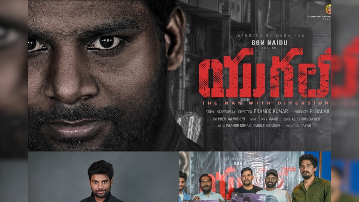 Yugal Movie: ‘యుగల్’ ఫస్ట్ పోస్టర్ విడుదల.. ఆసక్తి రేకిస్తోన్న ...