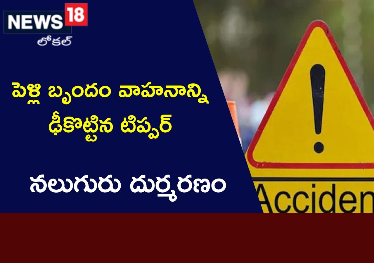 Road Accident Road Accident