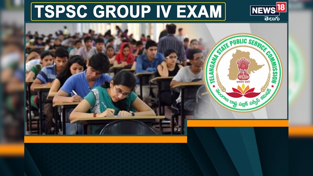 TSPSC Group-4 Hall Tickets: రేపటి నుంచే గ్రూప్-4 హాల్ టికెట్లు.. డౌన్ ...