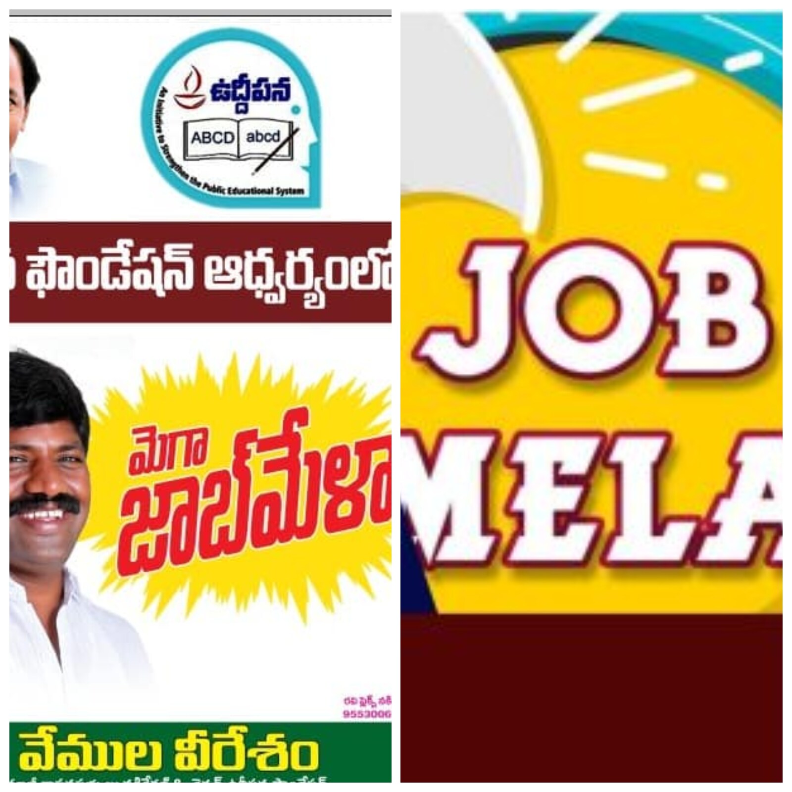 తెలంగాణలో నేడు మెగా జాబ్ మేళా.. భారీగా వేతనంతో 80 కంపెనీల్లో 8 వేల ...