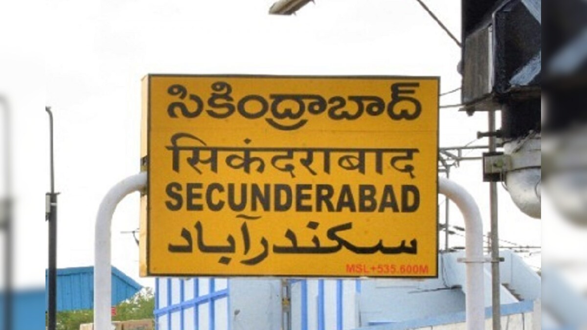 Railway Station Boards: రైల్వే స్టేషన్‌లో బోర్డులు పసుపు రంగులో ...
