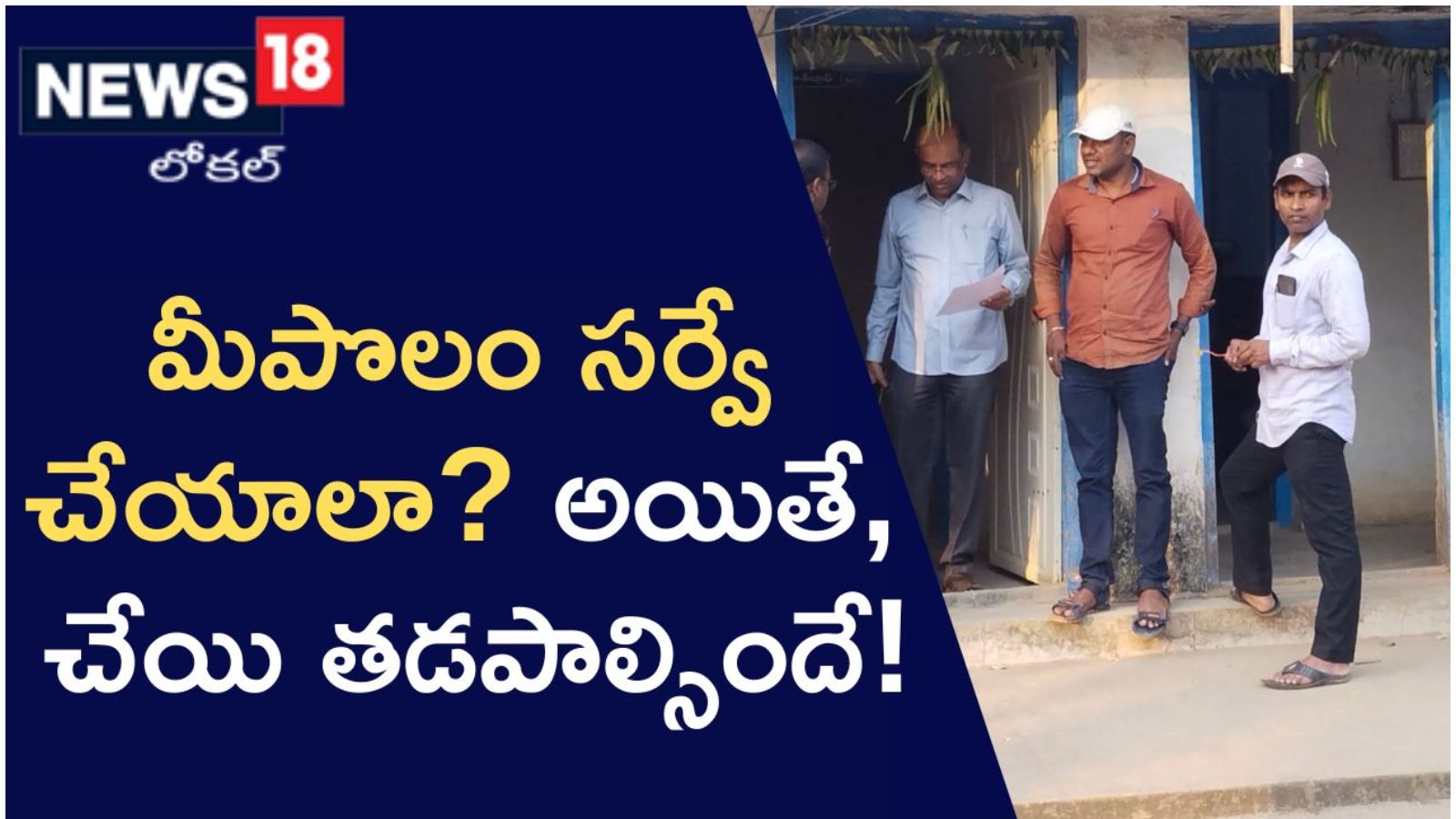 ఏసీబీ వలలో ఏటూరు నాగారం ఎమ్మార్వో ఆఫీస్ ఉద్యోగి - ACB Traps MRO office employee in Etur Nagaram ...