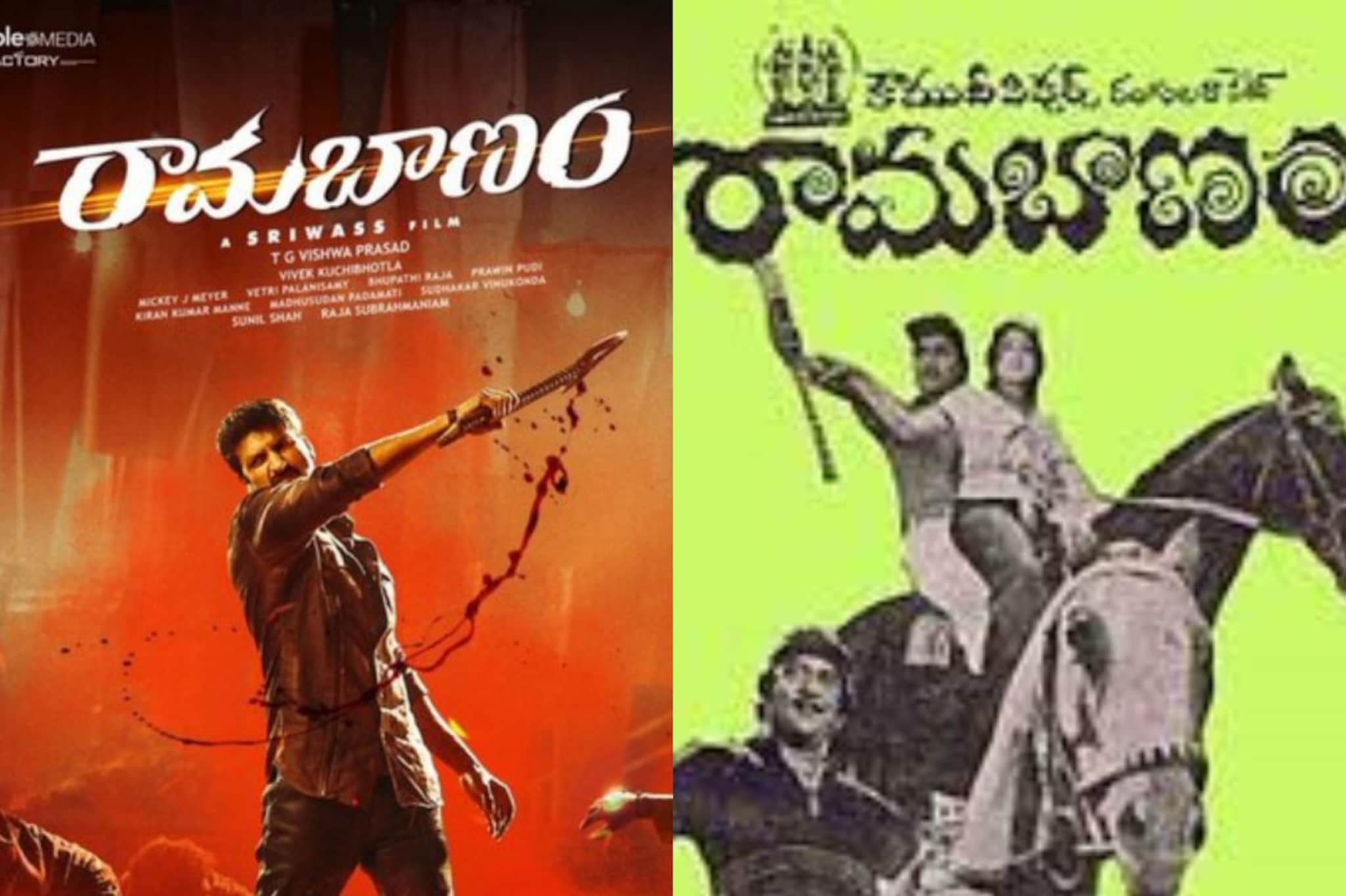 Rama Banam News, Photos & Videos in Telugu - News18 తెలుగు