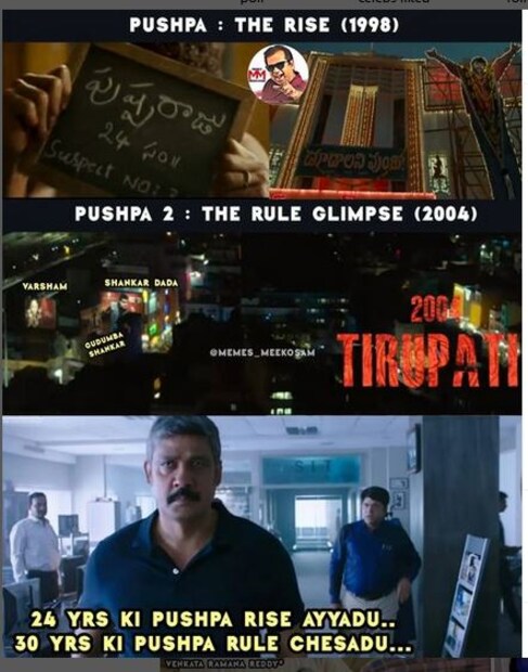 Fun Memes : సరదా నవ్వుల మీమ్స్.. టాలీవుడ్ క్లూస్ | - News18 Telugu