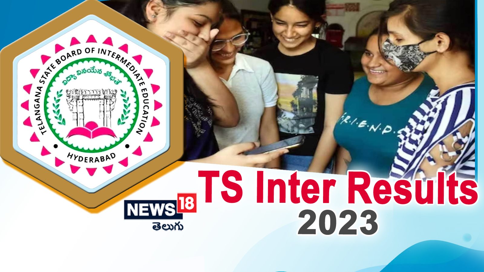 TS Inter Results 2023: గుడ్ న్యూస్.. ఇంటర్ ఫలితాలపై క్లారిటీ ఇచ్చిన ...