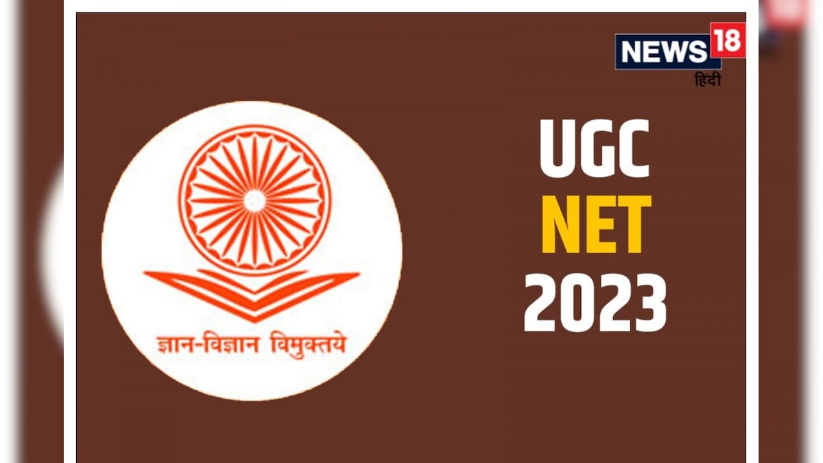 UGC NET Notification 2023: యూజీసీ నెట్ నోటిఫికేషన్.. మరో వారంలో ...