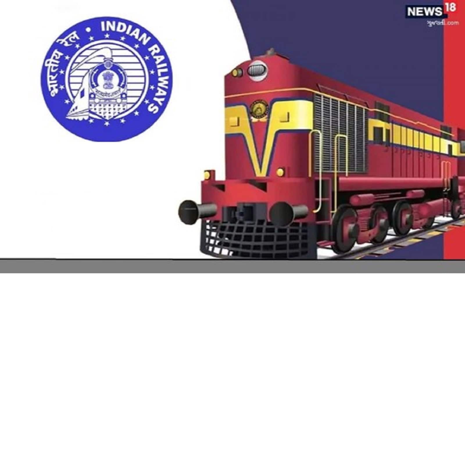 Indian Railway Jobs: రైల్వేలో 1.52 లక్షల పోస్టులు.. 7,784 TTE పోస్టులతో ...
