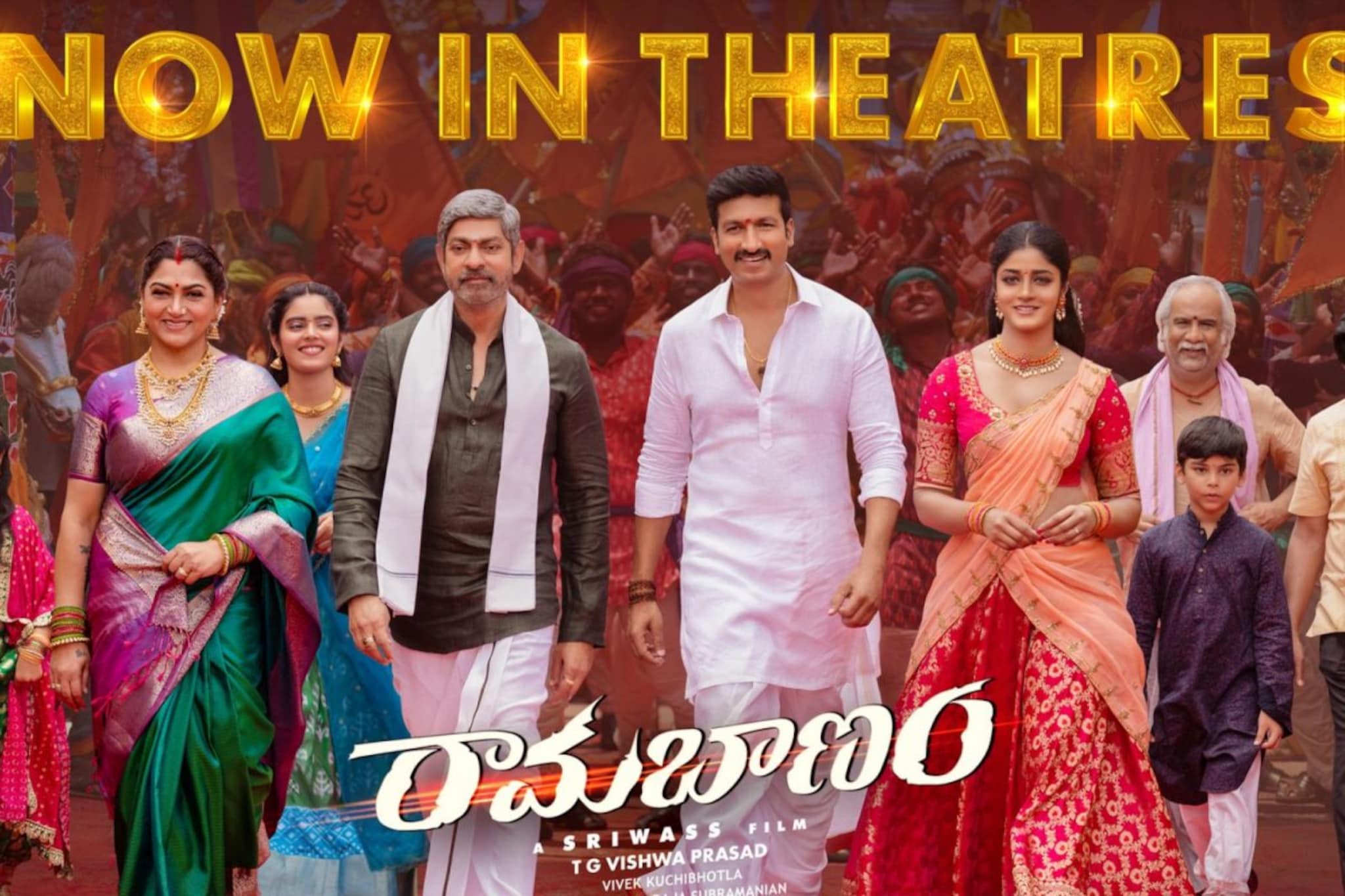 Rama Banam News, Photos & Videos in Telugu - News18 తెలుగు