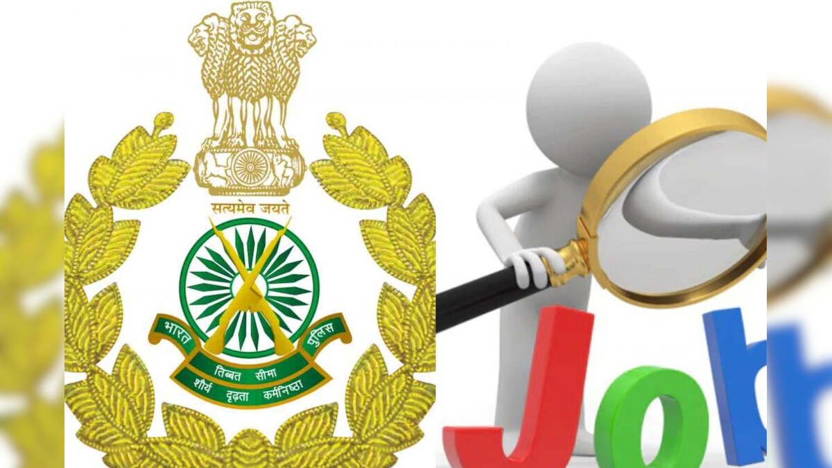 ITBPF Recruitment: ఇండో టిబెటన్ బోర్డర్ పోలీస్ ఫోర్స్ లో ఉద్యోగాలు..ఎలా ...