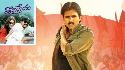 Tholi Prema: పవన్ కళ్యాణ్ అభిమానులకు గుడ్ న్యూస్.. తొలి ప్రేమ రీ ...