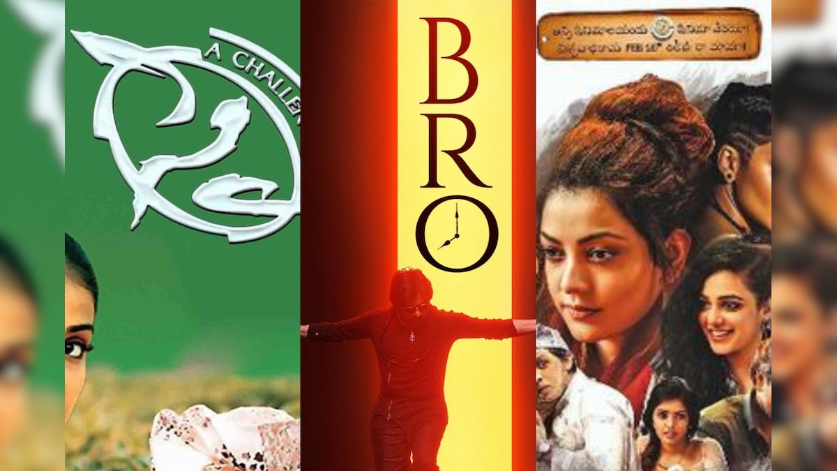 Bro - Single Card Titles: పవన్ కళ్యాణ్ ‘బ్రో’ సహా తెలుగులో ఒకే అక్షరంతో ...