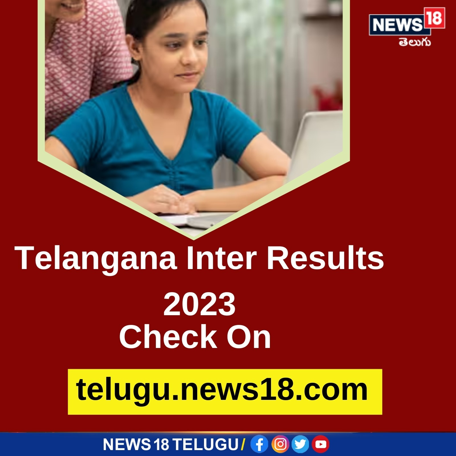 తెలంగాణ ఇంటర్ ఫలితాలు వచ్చేశాయ్.. రిజల్ట్స్ డైరెక్ట్ లింక్ ఇదే ...