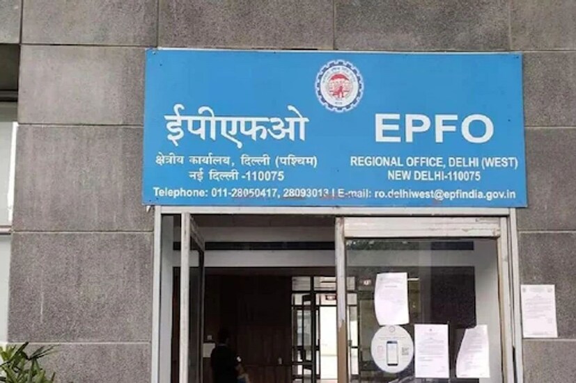 EPF Withdrawal: పీఎఫ్ డబ్బులు డ్రా చేయడానికి 7 ఫామ్స్... మీకు ఏ ఫామ్ వర్తిస్తుందో తెలుసుకోండి ...