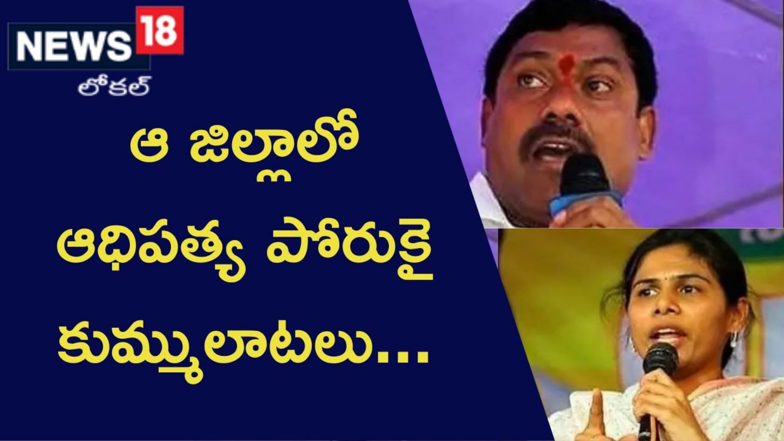AV vs Bhuma: ఏవీ సుబ్బారెడ్డి, భూమా అఖిల మధ్య అసలు గొడవ ఏంటి ...