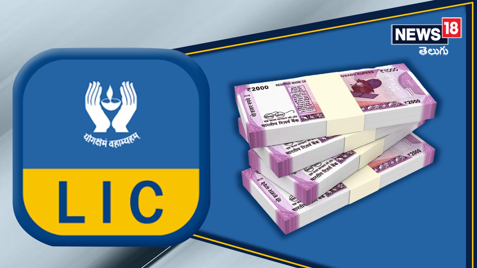 LIC Scheme: రోజుకు రూ.50 కడితే రూ.6 లక్షలు.. ఎల్ఐసీ బంపర్ పాలసీ | LIC ...