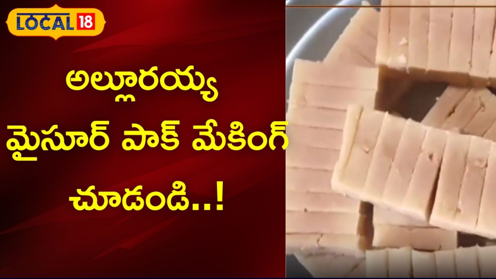 Take A Look At How Alluraiah Makes Mysore Pak అల్లూరయ్య మైసూర్ పాక్